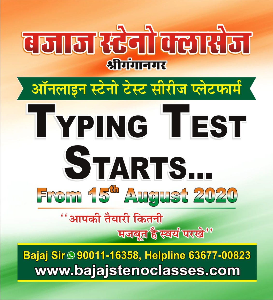 Bajaj Steno Classes